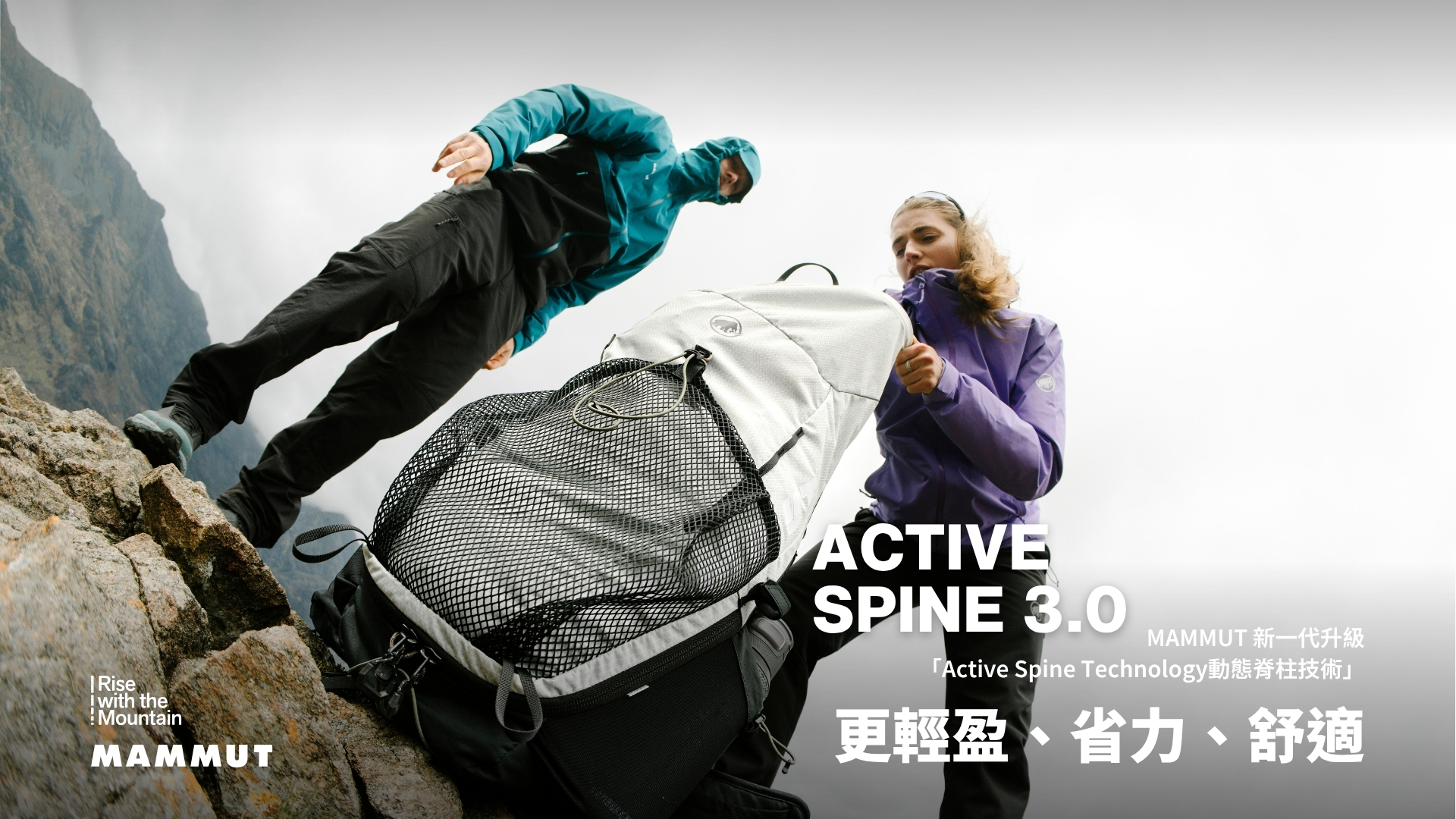 MAMMUT 香港官方網站